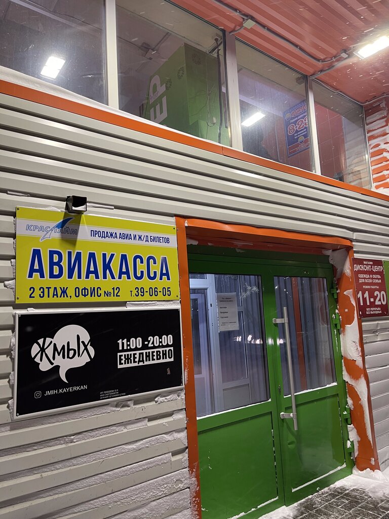 Elektronik sigara satış noktaları Jmih, Norilsk, foto
