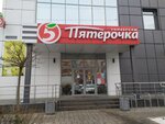 Мелочи жизни (Kulikova Street No:65В), kırtasiyeler  Astrahan'dan