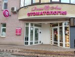 Roza Maratti (Gazetniy Lane No:121/262А), güzellik salonu  Rostov‑na‑Donu'dan