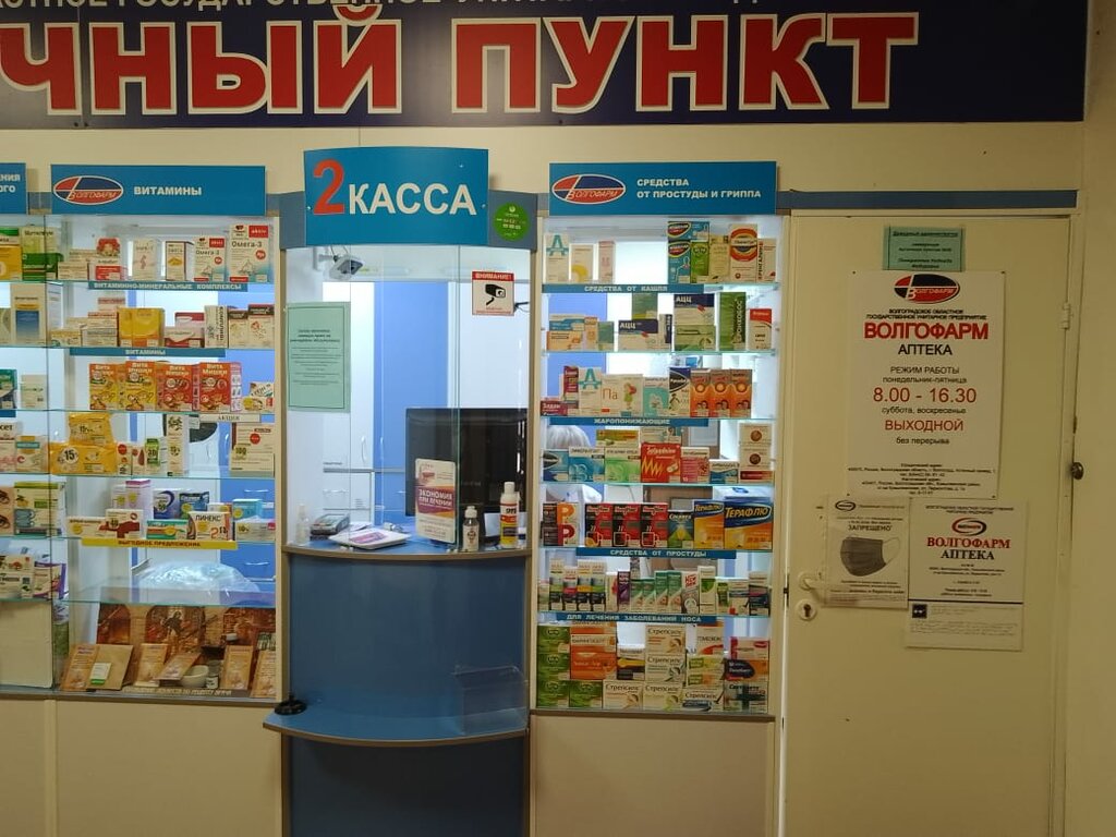 Eczaneler Волгофарм, Volgogradskaya oblastı, foto