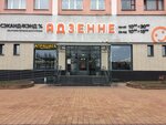 Adzenne (Majakowskaga Street No:16), i̇kinci el eşya satışı  Minsk'ten