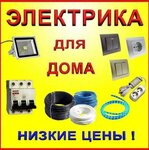 Elektrik (Sukhanovskaya Street No:2, Lopatino Work Settlement), elektrik ürünleri  Moskova ve Moskovskaya oblastından