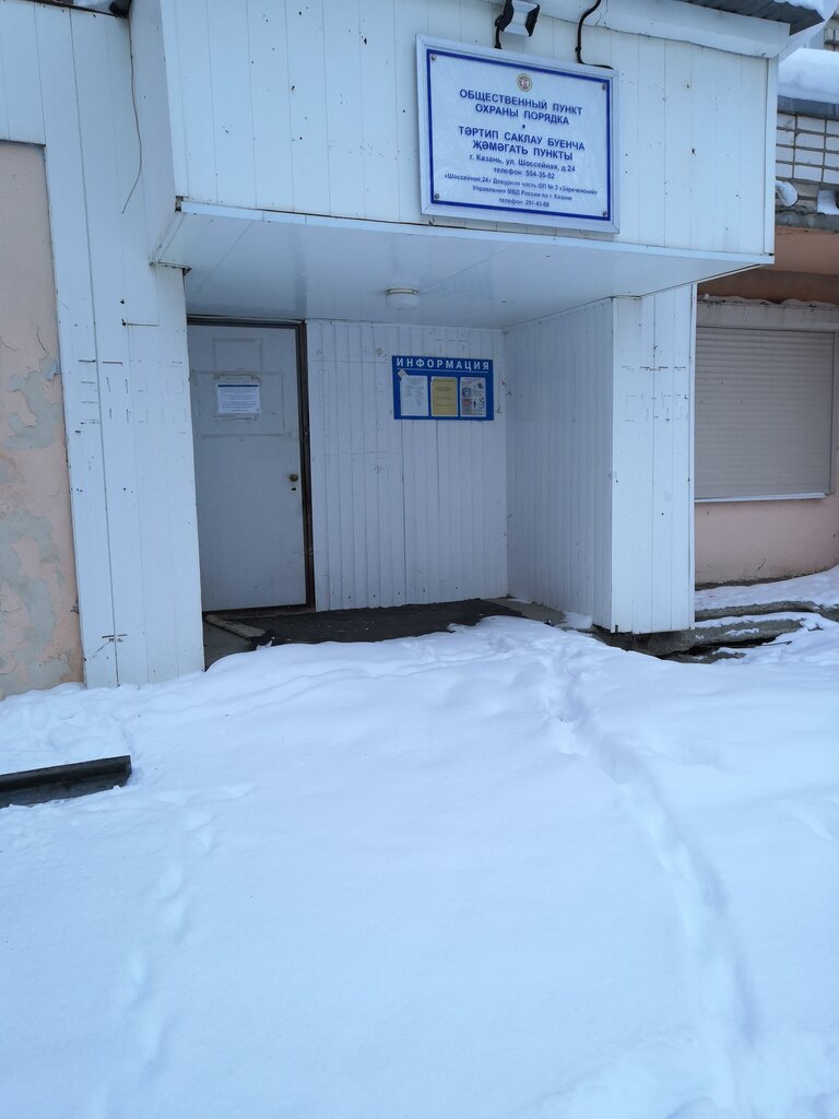 Sosyal yardım kuruluşları GAUSO KCSON (OSPSiD), Kazan, foto