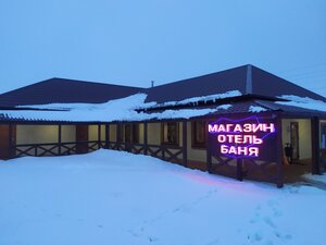 Гостиница (Belgorodskiy rayon, Zhuravlyovskoye selskoye poseleniye), otel  Belgorodskaya oblastından