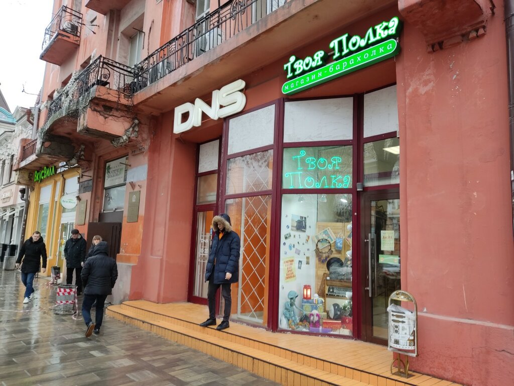 Bilgisayar mağazaları DNS Технопоинт, Rostov‑na‑Donu, foto