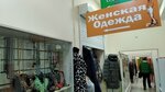 Женская одежда (Kirova Street No:36), giyim mağazası  Ulyanovsk'tan