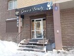 Grace & Beauty (Prostornaya ulitsa No:19/2), kozmetoloji, kozmetik salonları  Orenburg'dan