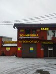 Garage (Vysotnaya Street No:14), otomobil yedek parçaları  Podolsk'tan