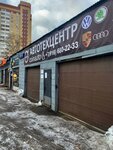 Coinauto (Budayskiy proyezd No:11А), otomobil servisi  Moskova'dan