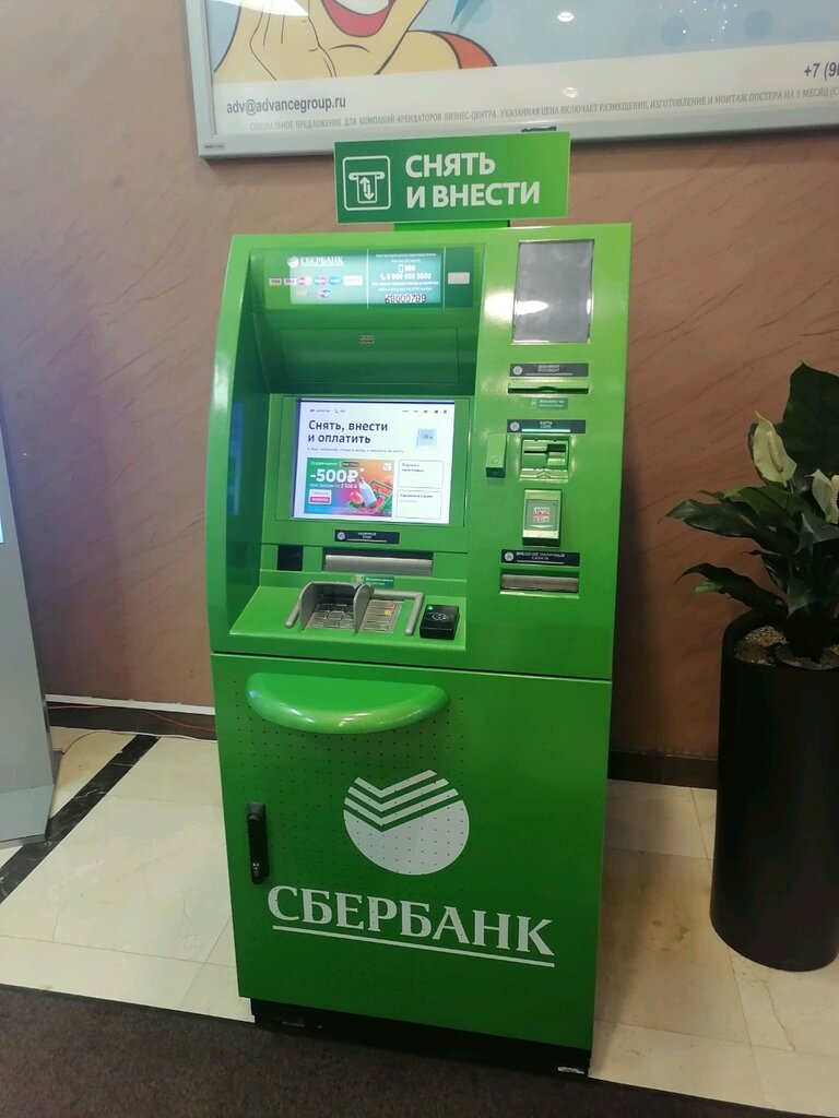 ATM'ler Sberbank, Nijni Novgorod, foto