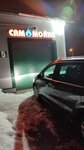Самомойка (60 Let SSSR Boulevard No:133, derevnya Galchino), oto yıkama  Moskova ve Moskovskaya oblastından