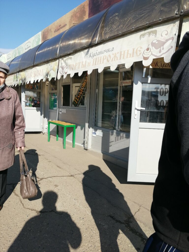Pasta, şekerleme ve tatlı Кубаночка, Krasnodar, foto
