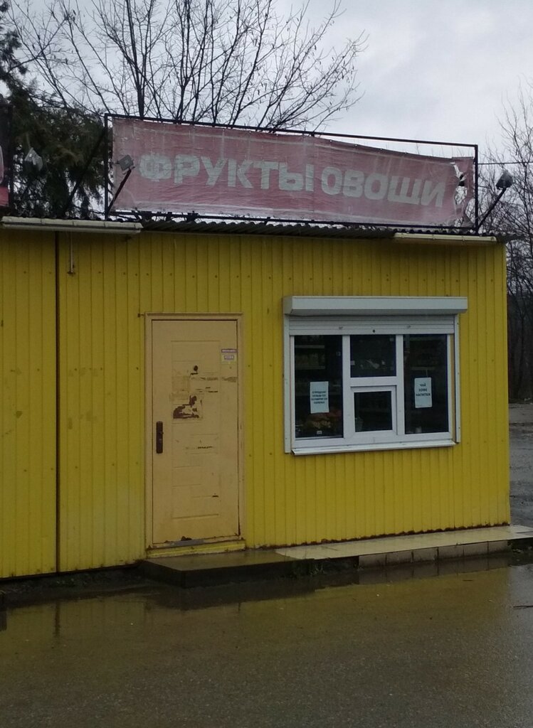 Manavlar Магазин овощей и фруктов, Krasnodar, foto