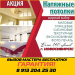Tvoy-potolok54 (Bogdana Khmelnitskogo Street No:101), tavan sistemleri  Belgorod'dan
