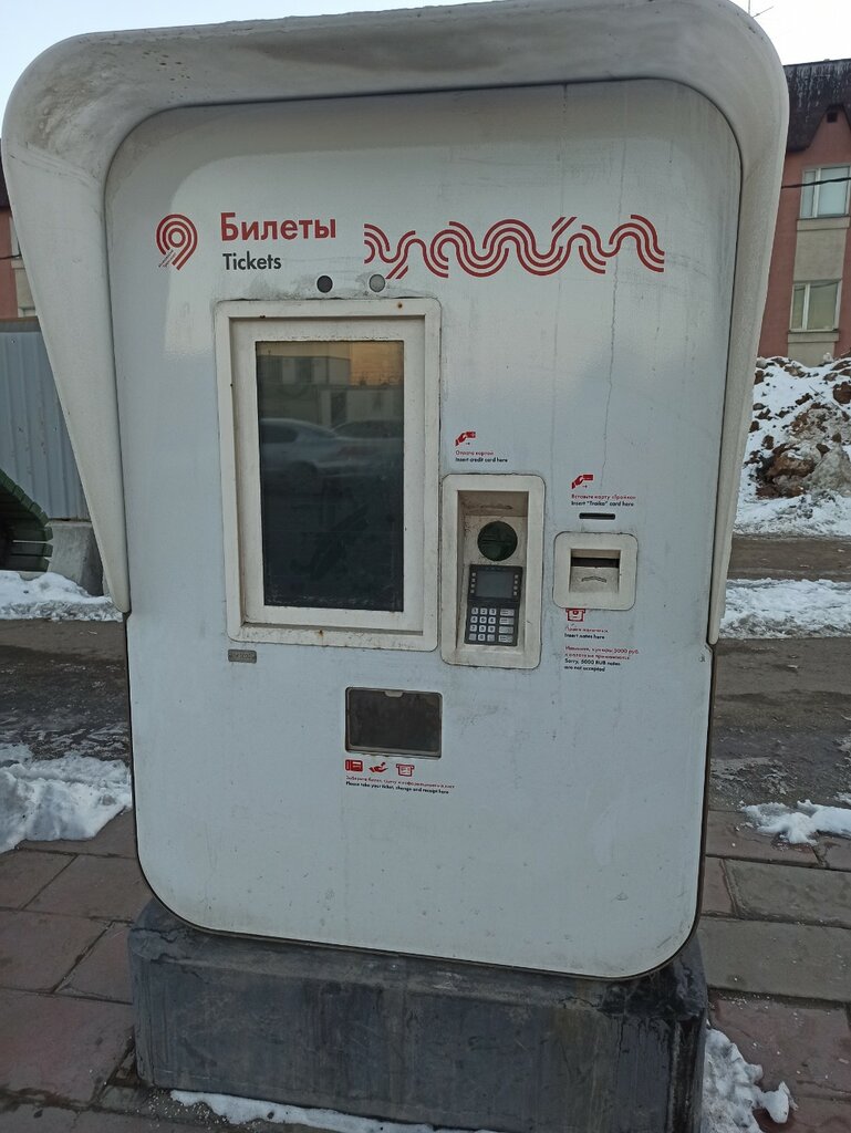 Bilet gişesi Билетный автомат, Moskova, foto