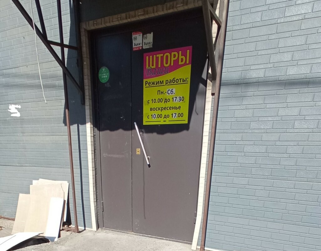 Perde ve korniş üreticileri Ваши шторы, Krasnoyarsk, foto