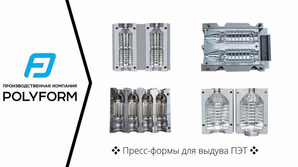 Plastik ürün üreticileri Polyform, Dzerjinsk, foto