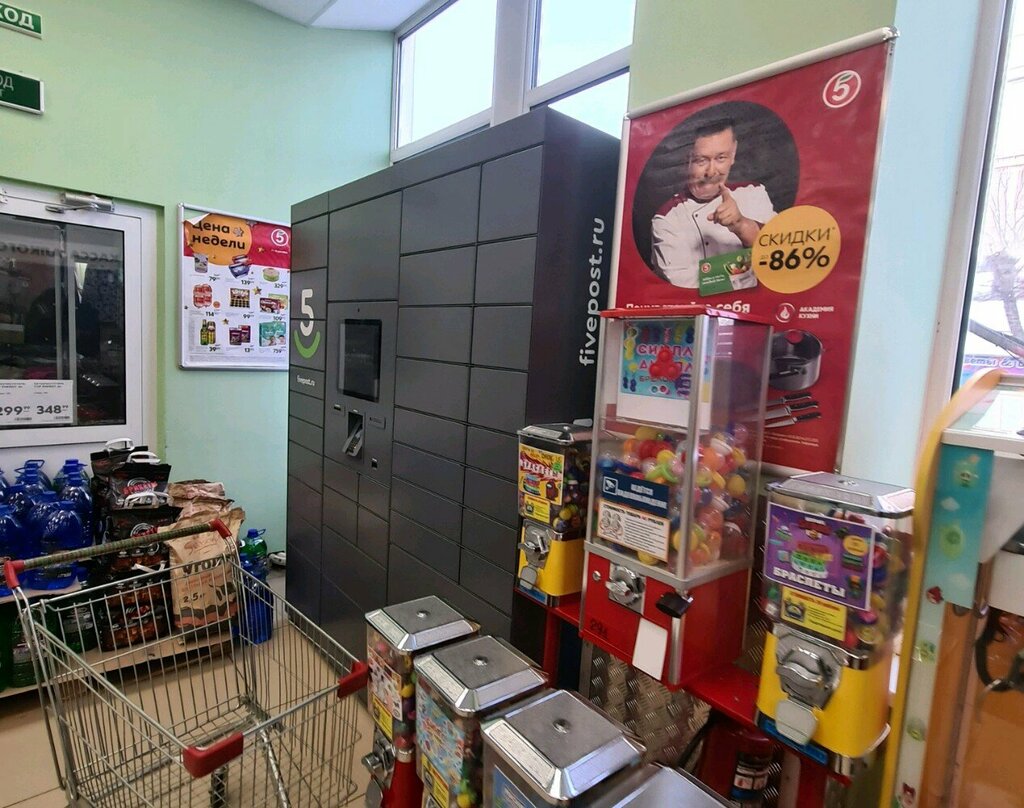 Parsel otomatı 5Post, Orenburg, foto