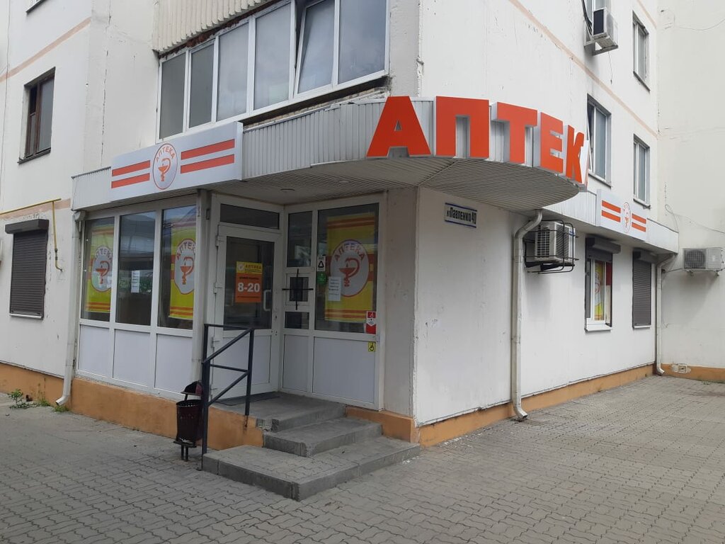 Eczaneler Apteka Petr, Rostov‑na‑Donu, foto