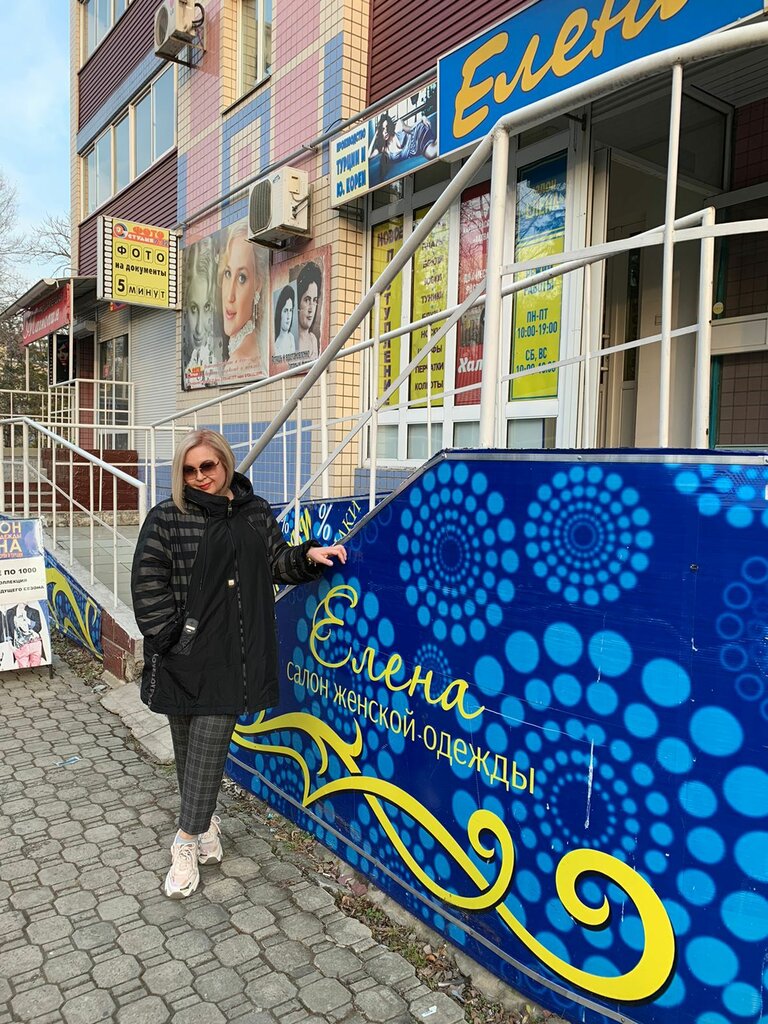 Giyim mağazası Salon Elena, Birobidgan, foto