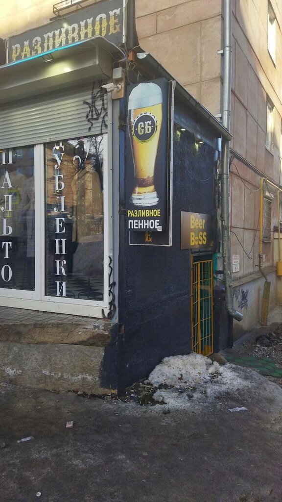 Alkollü içecekler Beer Boss, Petrozavodsk, foto