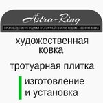 Astra-ring (Boyevaya Street No:132В), kaldırım taşları  Astrahan'dan