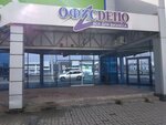 Ofis Depo (Moskovskiy Avenue No:242), kırtasiyeler  Kaliningrad'dan