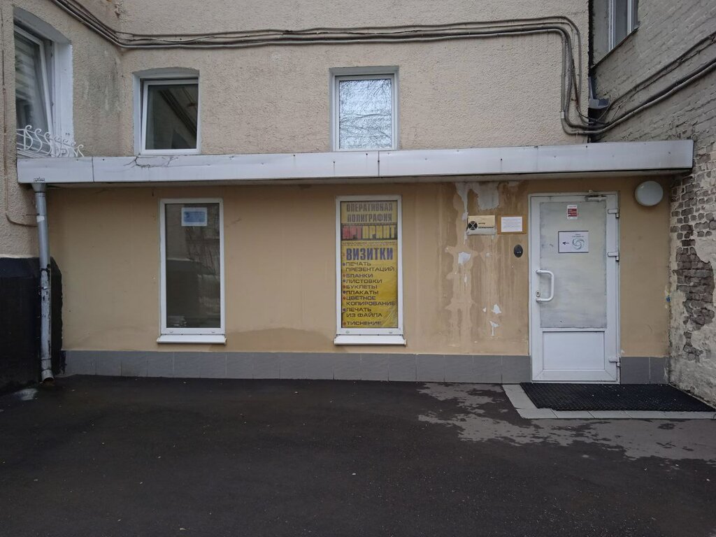 Vakıflar Pravozashchitnoye dvizheniye Soprotivleniye, Moskova, foto