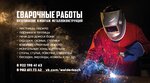 Welder (ulitsa Turgeneva No:1к27), kaynak işleri  Kaçkanar'dan