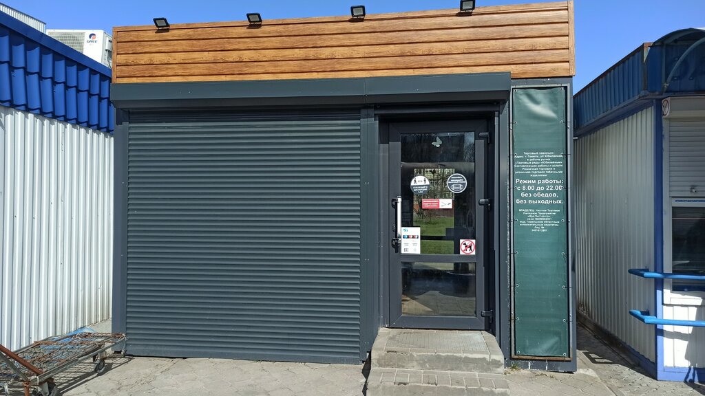 Market Фуд Баг центр, Gomel, foto