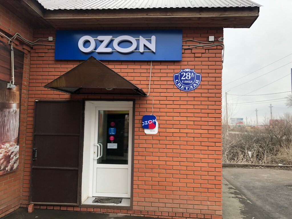 Teslimat noktası Ozon, Buzuluk, foto