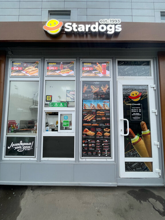 Fast food Stardogs, Ramenskoye, foto