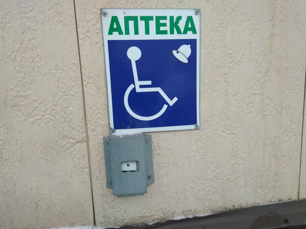 Eczaneler Аптечный пункт, Saratov, foto