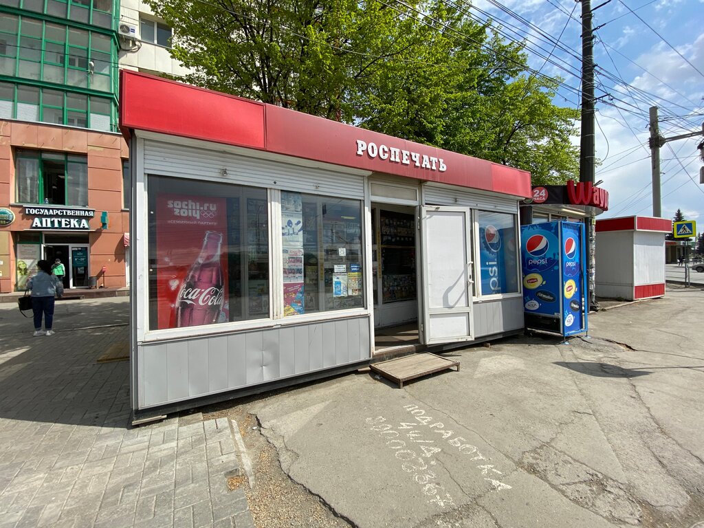 Abonelik ajansı Rospechat', Çeliabinsk, foto