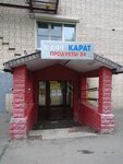 Продукты 24 (Partizana Germana Street No:37А), market  Saint‑Petersburg'dan