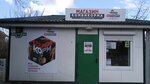 Комбикорма (Bresckaja vulica No:4А, Agricultural Settlement of Vidamlia), petshop  Brestskaya oblastından