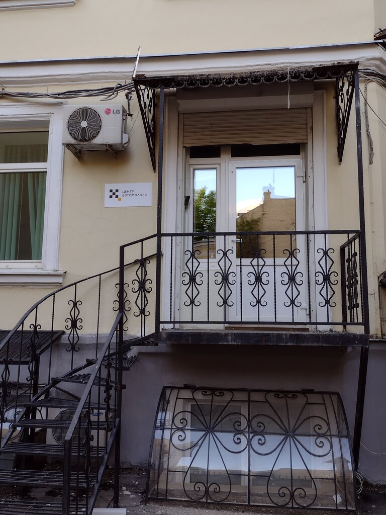 Aile danışmanlığı Centr Bogomolova, Moskova, foto