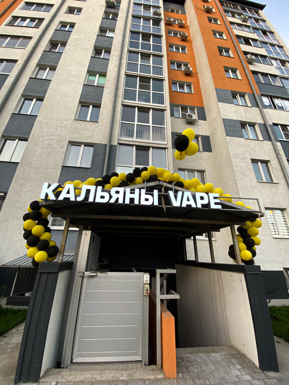 Elektronik sigara satış noktaları Hookah Vape, Kursk, foto