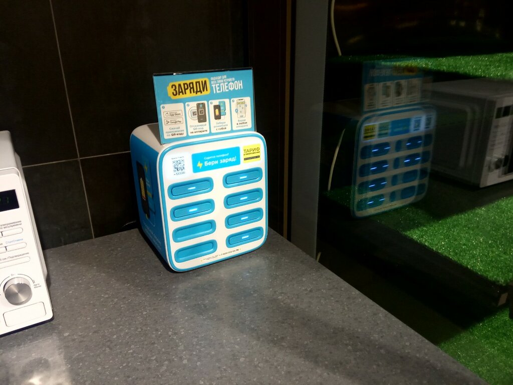 Şarj cihazı kiralama Бери Заряд, Saint‑Petersburg, foto