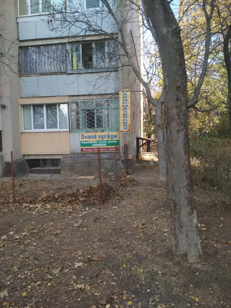 Güzellik salonu Салон красоты, Simferopol (Akmescit), foto