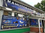 Школа-офис (No:5, 2-y mikrorayon, posyolok gorodskogo tipa Shushenskoye), kırtasiyeler  Krasnoyarski krayından