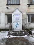 Бусинка (ulitsa Voronina No:6), hobi, elişi için ürünler  Belomorsk'tan