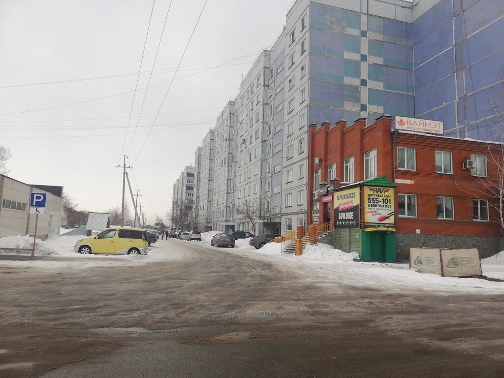 Hazır yemek teslim servisleri Рай, Biysk, foto