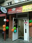 Ekelcosm (ulitsa Dolina Roz No:2), kozmetik ve parfümeri mağazaları  Essentuky'den