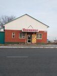 Izyuminka (ulitsa Tereshkovoy No:97/1, Tobyl), market  Kostanay eyaletinden