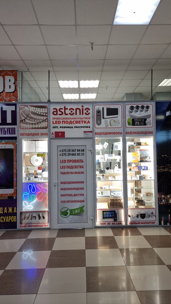 Aydınlatma teknolojileri Led подсветка, Minsk, foto