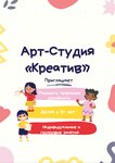 Креатив (Savieckaja vulica No:34), sanat okulları  Kobrin'den