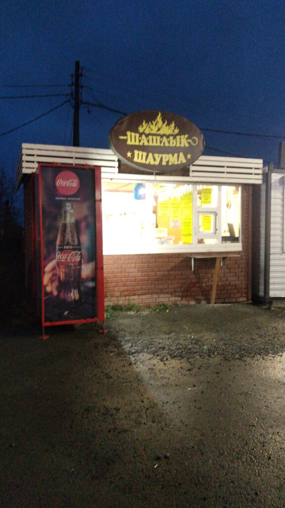 Fast food Шашлык шаурма, Yekaterinburg, foto