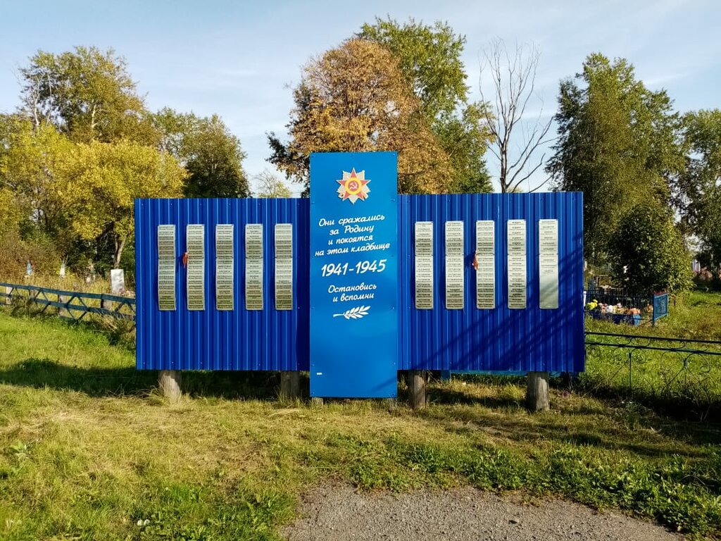 Anıt, heykel Участникам Великой Отечественной войны 1941-1945 гг., Sverdlovskaya oblastı, foto