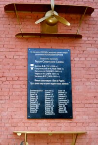 Выпускникам аэроклуба, погибшим на фронтах Великой Отечественной войны (Rudnichnaya ulitsa No:4), anıt levhası, anıt taş  Prokopyevsk'ten